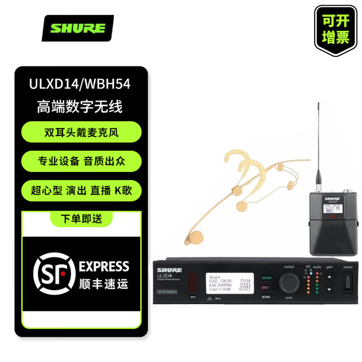 SHURE舒尔ULXD14/TH53 DH5 WBH54T无线头戴麦克风TL47领夹话筒 ULXD14 WBH54 双耳头戴 超心形【图片 ...
