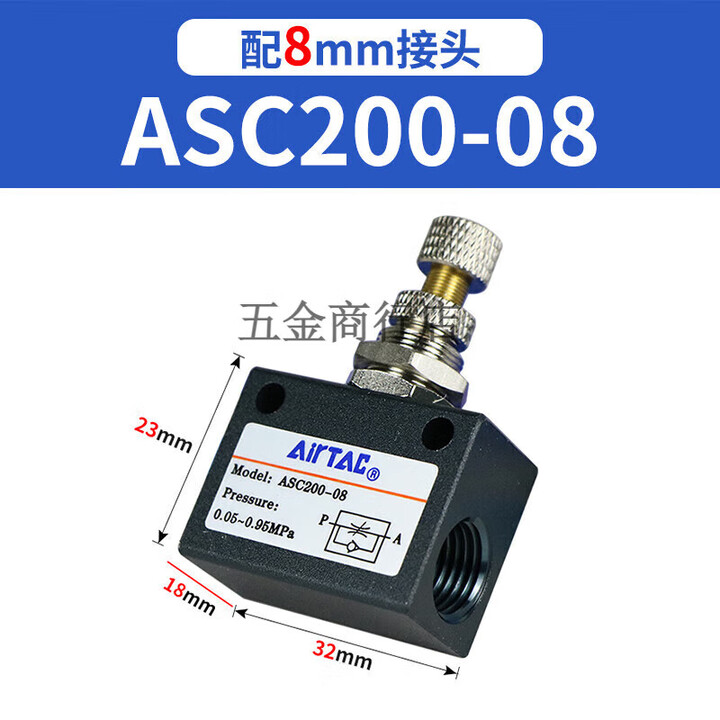 亚德客单向节流阀ASC100-06/200-08气动可调流量控制调速阀调节阀 ASC200-08 配8mm接头【图片 价格 品牌 报价】-京东