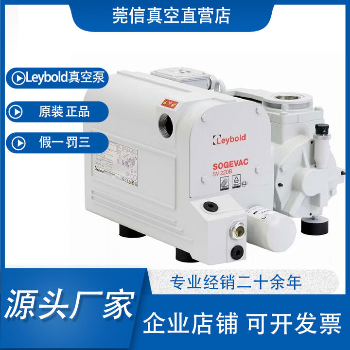 莱宝真空泵Leybold真空泵单级SV100B双级D30C罗茨泵WAU1001原装 SV300B【图片 价格 品牌 报价】-京东