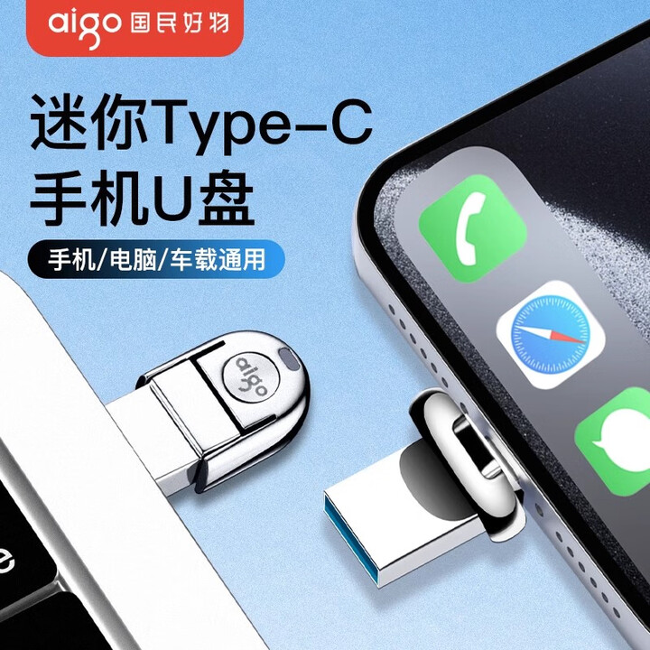 爱国者手机U盘Type-C USB3.2 U358 银色 金属迷你款 双接口 手机电脑两用优盘 U358迷你双接口U盘 256GB【图片 价格 品牌 报价】-京东