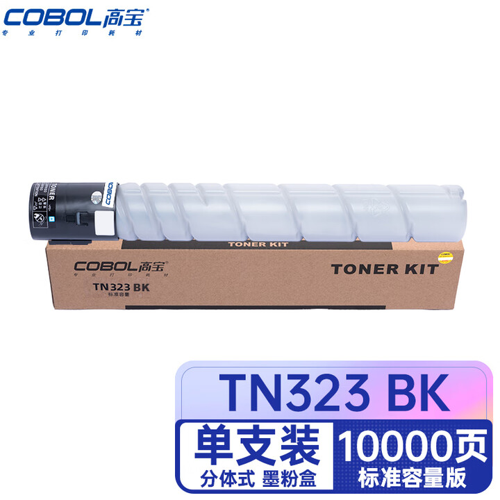 【高宝（COBOL）TN323】COBOL高宝高宝（COBOL）TN323 墨粉盒适用KONICA MINOLTA bizhub 227 ...