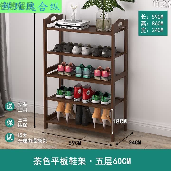 erisi新款鞋架门口窄小鞋鞋柜实木简易多层家用防尘鞋子门口木头收纳子 五层60cm茶色【图片 价格 品牌 报价】-京东