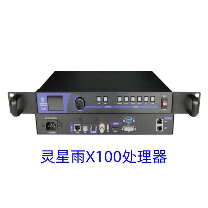 LINSN POM 灵星雨X100 X8208 X2000全彩视频处理器 LED显示屏全彩视频处理器 灵星雨X100【图片 价格 品牌 报价】-京东