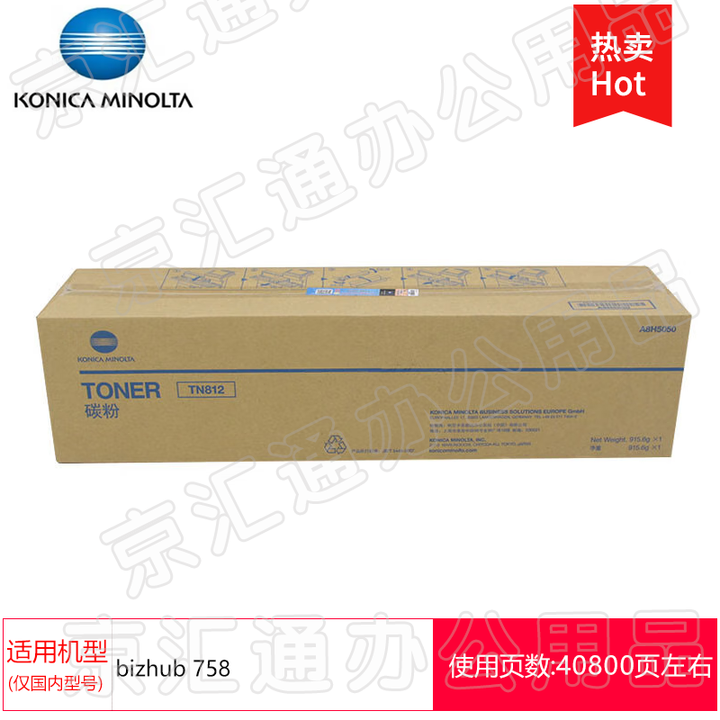 柯尼卡美能达原装TN812/TN912墨粉盒BH758/958复印机碳粉筒粉仓 原装TN812粉盒(bizhub 758专用) 下单请核对机器 ...