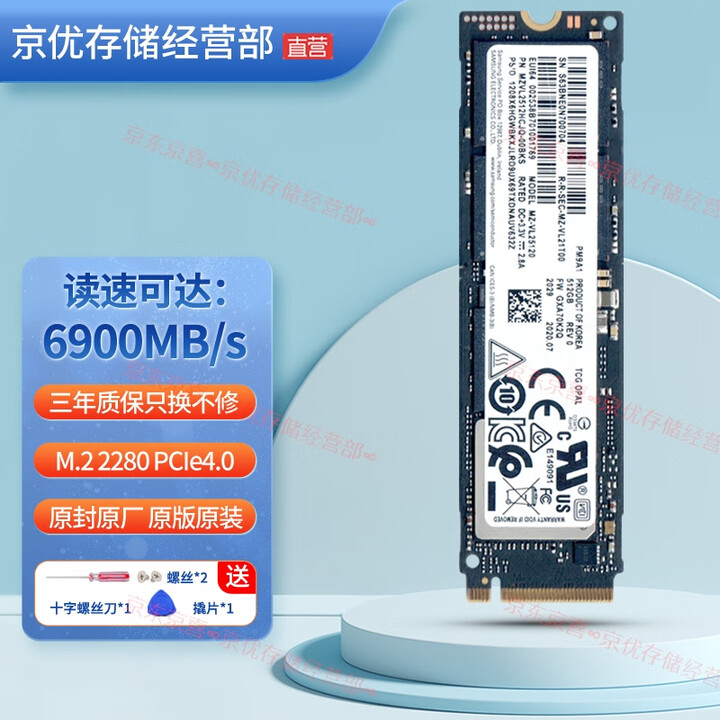 三星（SAMSUNG）PM9A1 PM9A1a PM9B1 PCIe 4.0 ×4 NVMe 电脑升级SSD固态硬盘 M.2 2280 ...