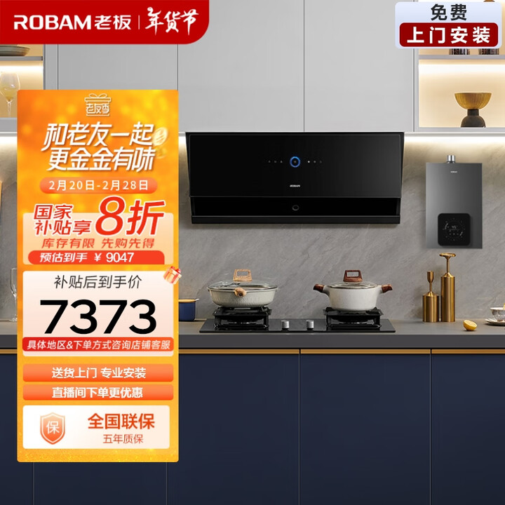 【老板CXW-260-29A9S】老板（Robam）烟灶热三件套抽油烟机灵犀全自动26风量大吸力烟机燃气灶具燃气热水器29A9S+51B0AT+HD350A-16【行情 报价 价格 评测】-京东