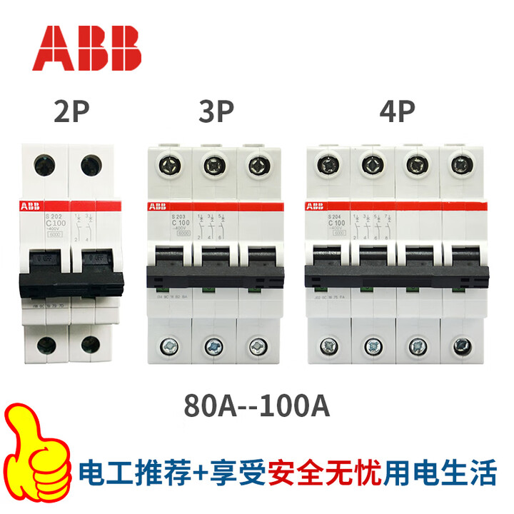 ABB断路器S200空气开关S202-C100 S203-C100 S204-C100A-C80A总开 100A 3P【图片 价格 品牌 报价】-京东