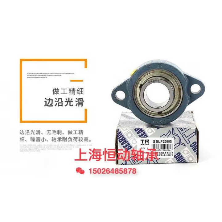 东莞带座轴承SBLF203 LF204 LF205 SBLF206 LF207 LF208 G 轴承 TRSBLF202G 内径15mm 其他 ...
