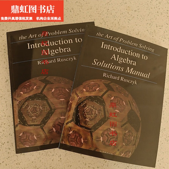 京品京速】aops黑皮 数学竞赛 The Art of Problem Solving 全套23本 纸质书 Algebr 课本加答案》【摘要 ...