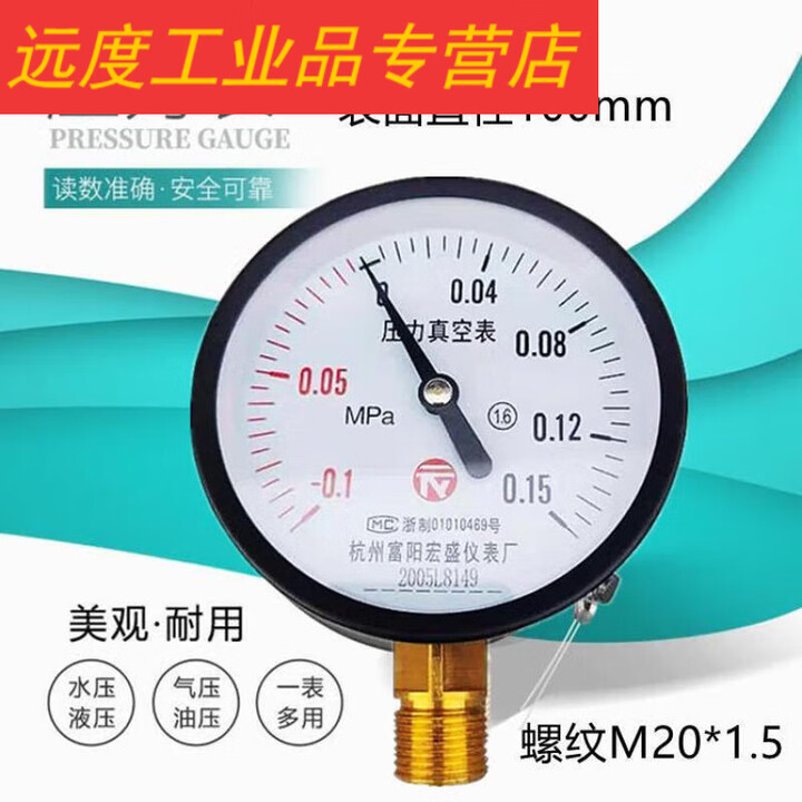 0.30.90.5负压表Y100*-真空-0/真空5/正负/压力表/0.1Mpa 0.15压 Y100*-0.10.15Mpa【图片 价格 品牌 报价】-京东