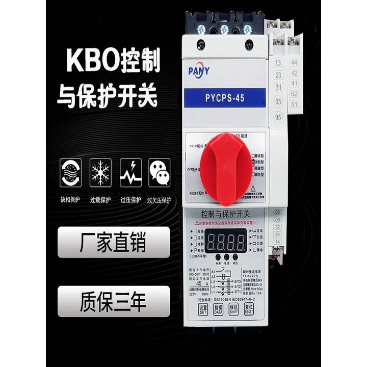 kbo控制与保护开关电器cps45基本型消防型隔离型漏电型kb0 基本型 6点3-45A【图片 价格 品牌 报价】-京东
