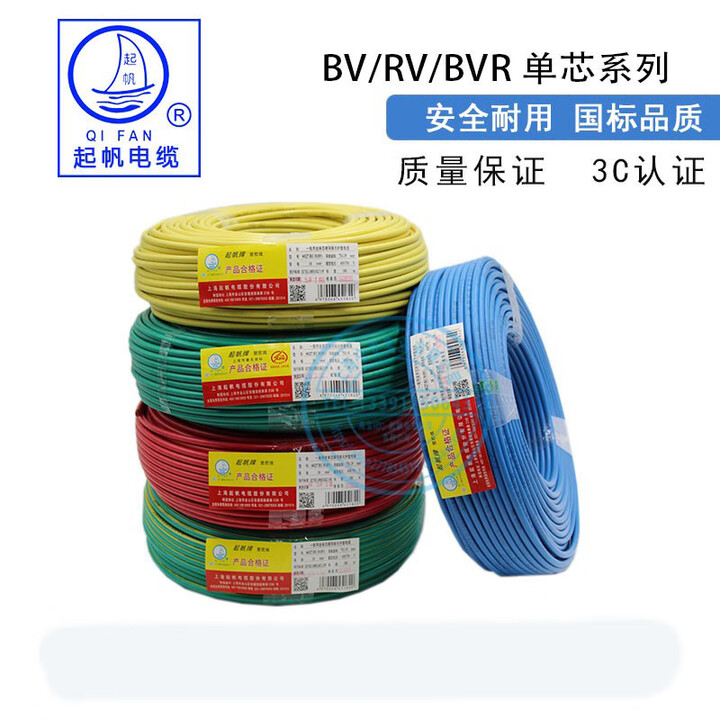 起帆电线单芯硬铜线BV10 16 25 35 50 70 95平方多股软线BVR RV 红色100米 BV硬线10平方毫米【图片 价格 品牌 报价】-京东
