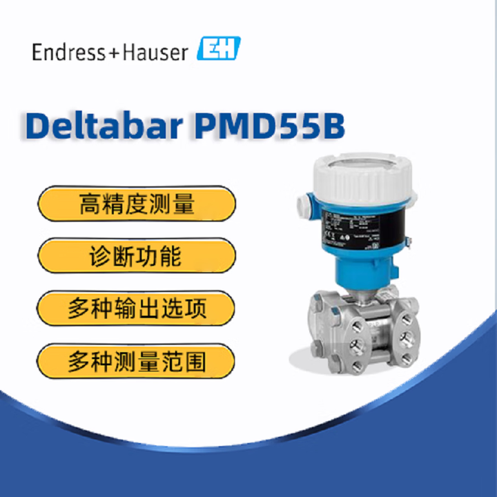 【Endress+HauserPMD55B】E+H恩德斯豪斯 差压变送器 PMD55B 差压, 非防爆, 4-20mA HART, 无按键 ...