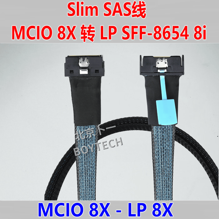 MCIO 8X 转 LP SlimSAS Low profile SFF-8654 8X 74P 高速SAS线 0.5m【图片 价格 品牌 ...