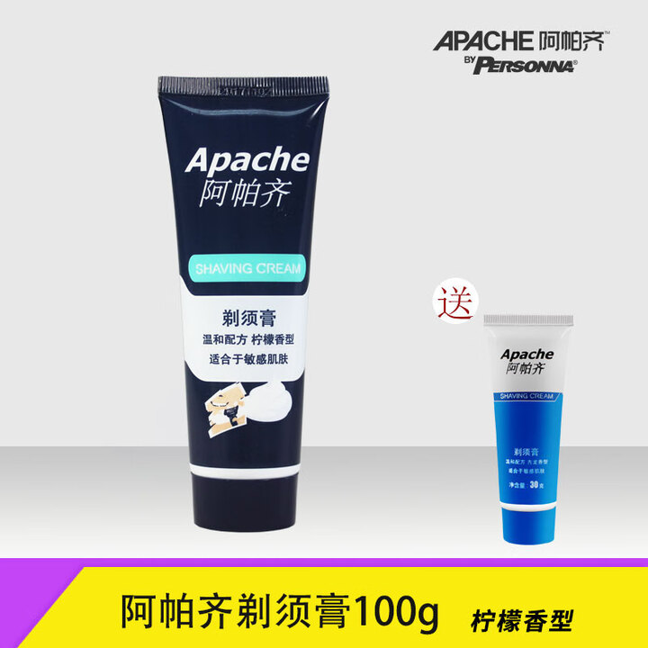 阿帕齐 Apache阿帕齐剃须膏男士刮胡膏泡沫剃须子手动剃须刀胡须软化膏 100g剃须膏*支装+小须膏【图片 价格 品牌 报价】-京东