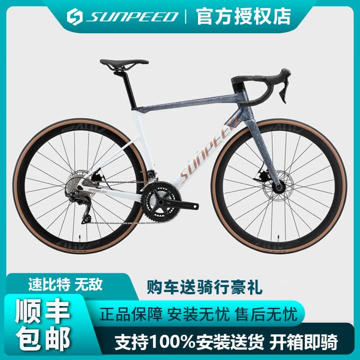SUNPEED新款无敌速比特INVINCIBLE SPORT碳纤维气动破风碟刹公路车赛车 23款牛奶白莫灰 M#158-170【图片 价格 ...