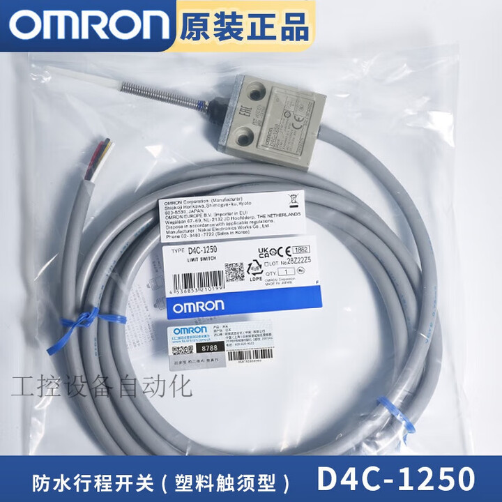 欧姆龙（OMRON）D4C-1220行程4232限位开关1202 1432 1231 D4C-1250【图片 价格 品牌 报价】-京东