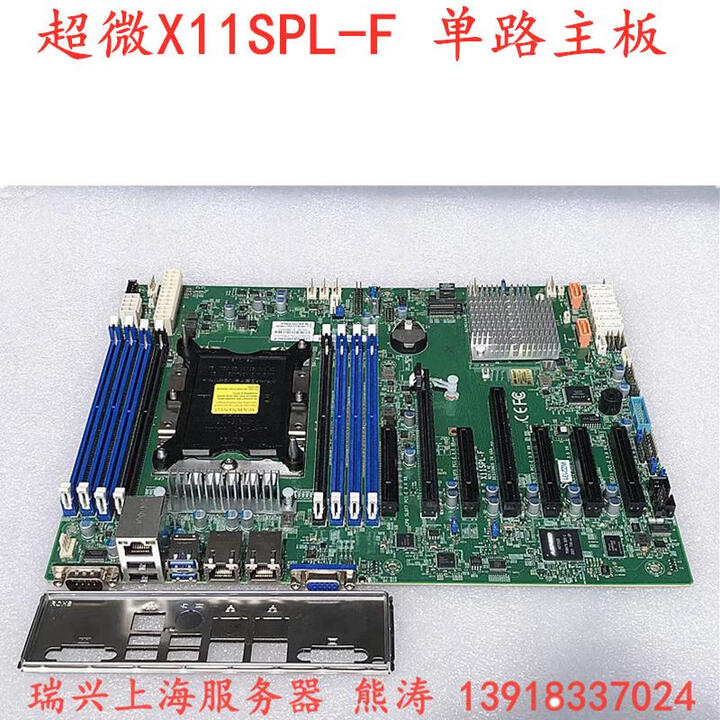 X11SPL-F X11SPA-T 单路服务器主板A3647C621支持远程 X11SPLF单主板 20年出厂【图片 价格 品牌 报价】-京东