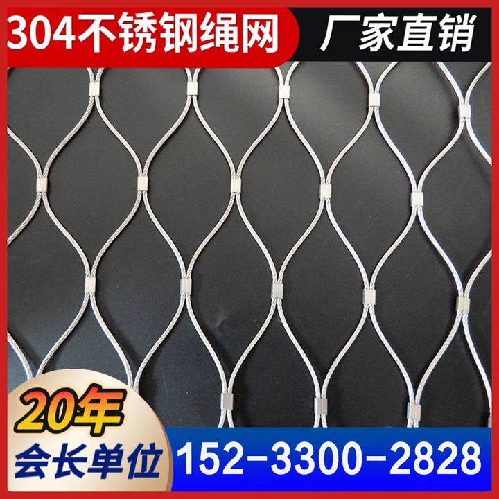 304不锈钢绳网高空防坠网阳台防护动物鸟语林网爬藤网菱形编制网 304材质2.0mm丝径20cm网孔【图片 价格 品牌 报价】-京东