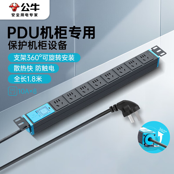 【公牛GNE-1080】公牛 PDU机柜插座/插线板/插排/排插/接线板/拖线板 10A 8位总控 3m GNE-1080【行情 报价 价格 评测】-京东