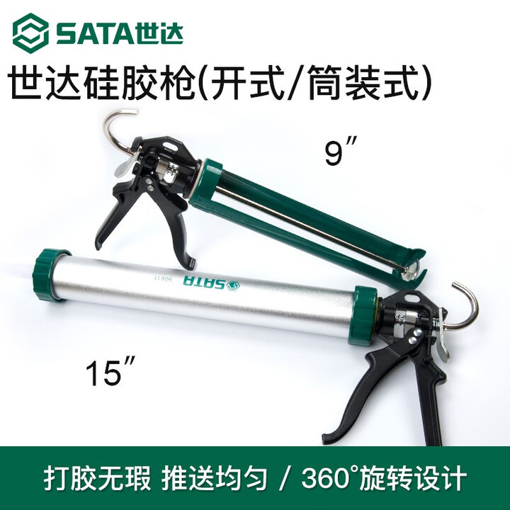 世达（SATA）90510/90511 工具硅胶枪手动9\/15寸结构胶枪省力玻璃胶枪 硅胶枪9" 90510【图片 价格 品牌 报价】-京东