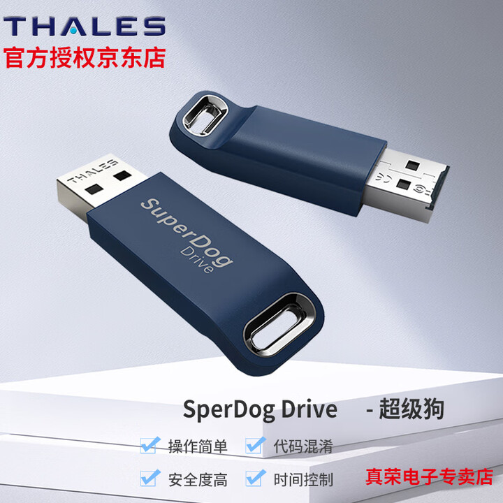 赛孚耐（SafeNet）c3 超级狗 泰雷兹 Sentinel 加密锁 加密狗 圣天诺 金雅拓 软件加密 软件狗 身份认证 SuperDog ...