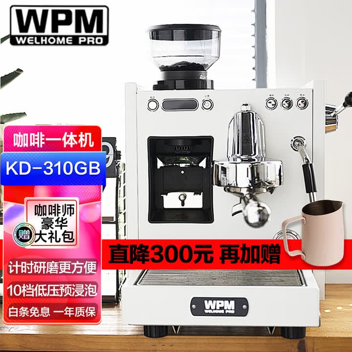 惠家半自动咖啡机 KD310GB家用意式咖啡研磨冲煮一体机 KD-310GB一体机-白色【图片 价格 品牌 报价】-京东