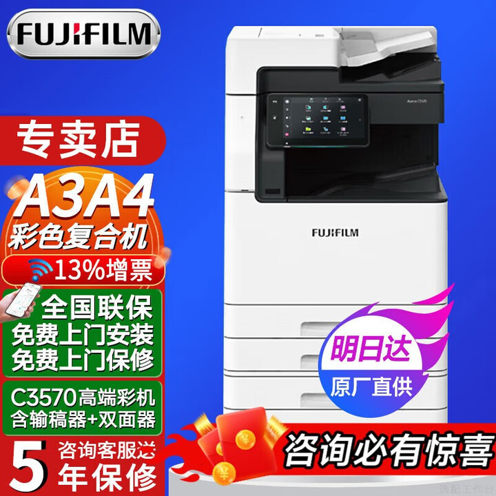 企业采购士胶片ApeosC3070/C3570/C4570CPS彩色复印机复合机A3打印机一体机 C3570CPS四层纸盒(35页/分钟 ...