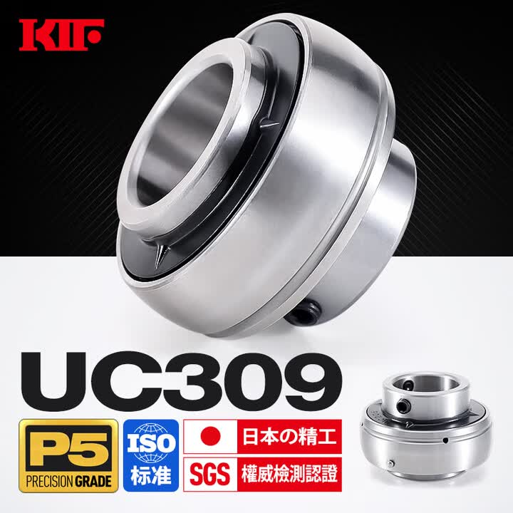KIF日本进口UC外球面轴承球形带顶丝UC201 202 203 204 205 206 207 208 209 210 211 212 ...