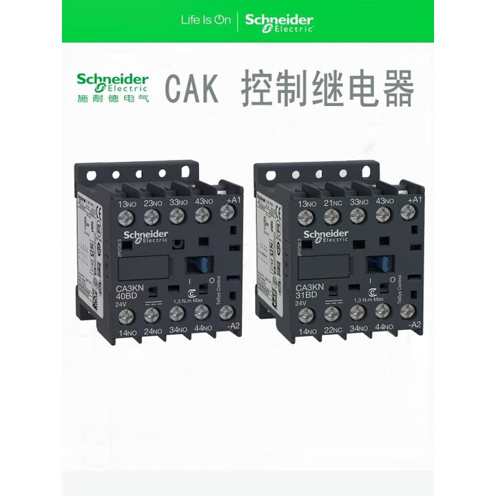施耐德CA2KN/CA3KN/22/31/40/BD BD3/M7/P7/F7 MD 控制继电器 CA3KN22MD ...
