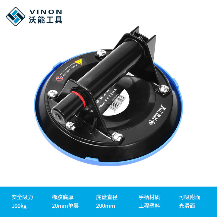 沃能工具（VINON TOOLS）VINON TOOLS瓷砖吸盘真空电动工业级强力大板瓷砖玻璃重型搬运吸 8寸塑柄-单层底【图片 价格 品牌 ...