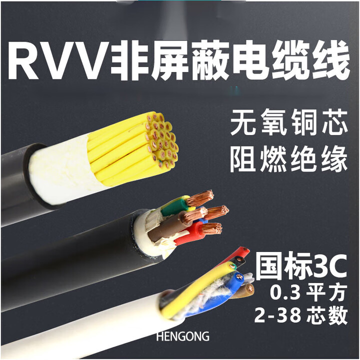 迈恻亦信号控制电缆线RVV KVVR平方3 5 10 12 16 20 25 38芯多股电 16芯 1平方毫米【图片 价格 品牌 报价】-京东