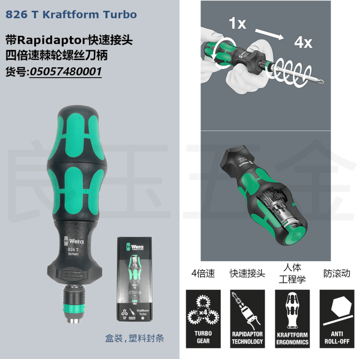 维拉德国Wera 816RA 826T 813R 817R快速螺丝刀手柄4倍变速螺丝批 05057480001 (826 T)四倍速 快【图片 ...