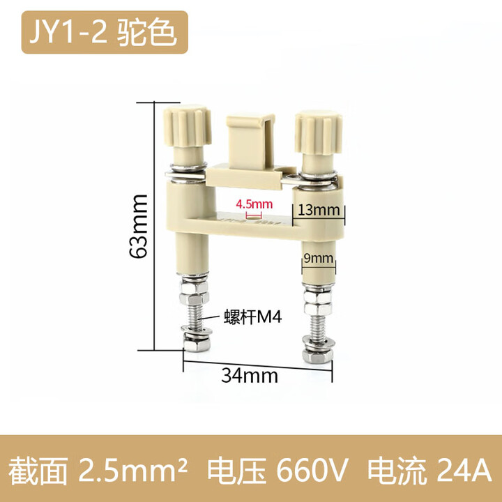 适用于JL1-2.5/2E中置柜安装屏高压连接片JY1-2保护压板YB2-2功能切换片 JY1-2驼色)【图片 价格 品牌 报价】-京东