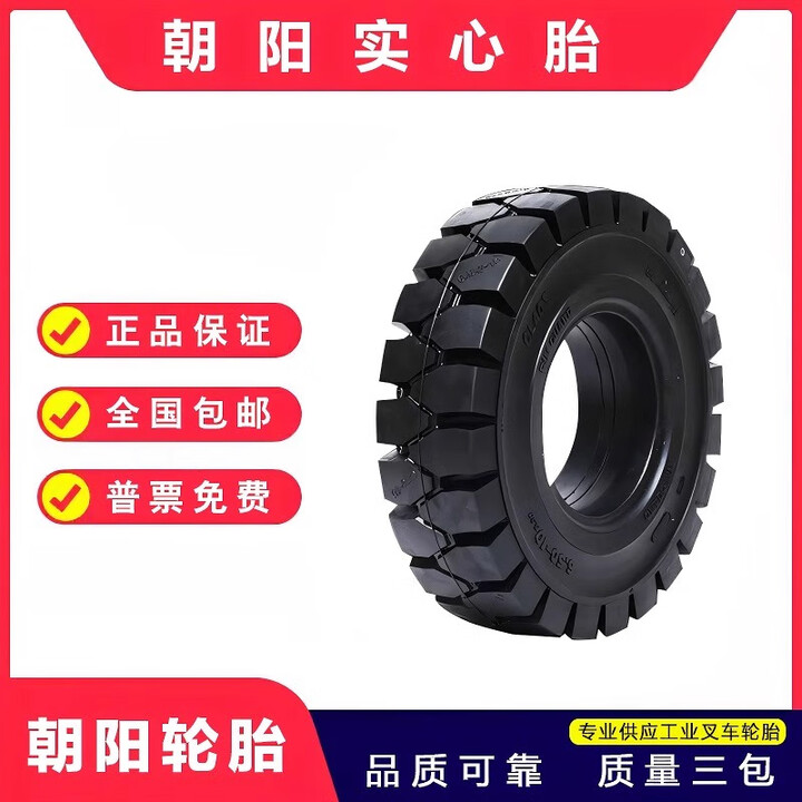 叉车实心轮胎650-10 28X9-15 700-12 825-15 500-8林德18X7-8 朝阳650-10实心胎【图片 价格 品牌 ...
