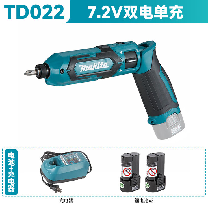 牧田DF012DSE电动螺丝多功能72V大扭力折叠起子机TD02 TD022DSE两电一充【图片 价格 品牌 报价】-京东