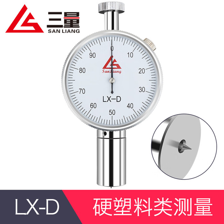 三量（sanliang）邵氏硬度计硬度仪测量仪a型便携式 LX-D型(硬塑料类测量)【图片 价格 品牌 报价】-京东
