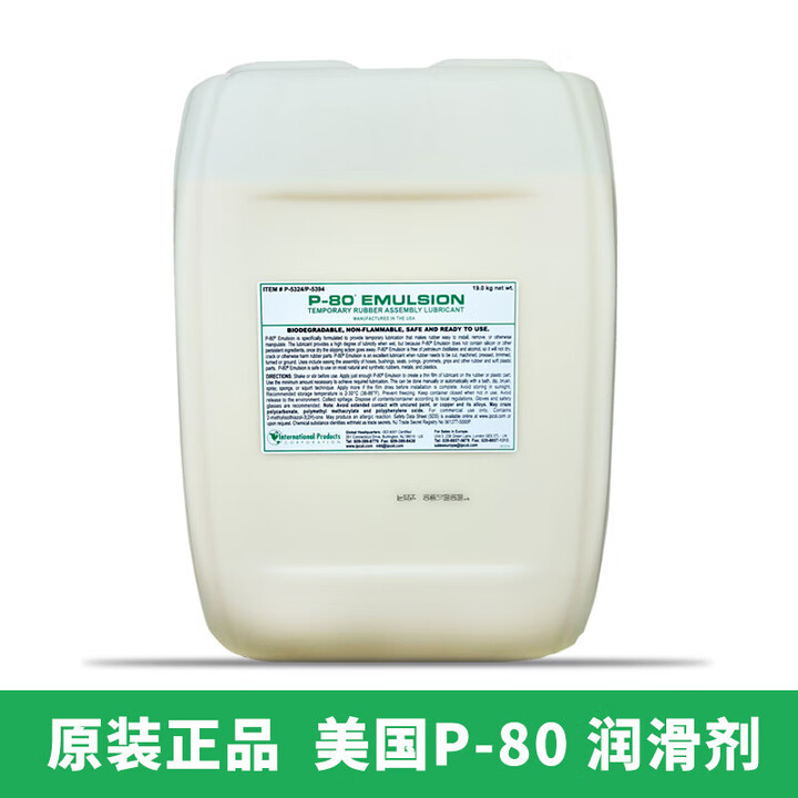 IPC P-80 REOILUBE 通用型P-5321橡胶润滑剂 美国IPC P80润滑液 P-80 Emulsion 通用型 【20升 ...