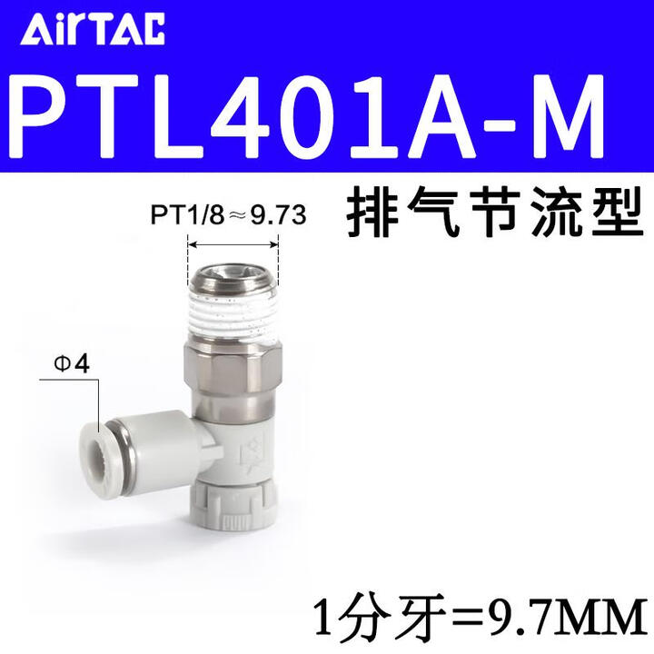 亚德客气缸气动推锁型调速阀节流阀PTL46810M5010203ABM PTL401A-M【图片 价格 品牌 报价】-京东