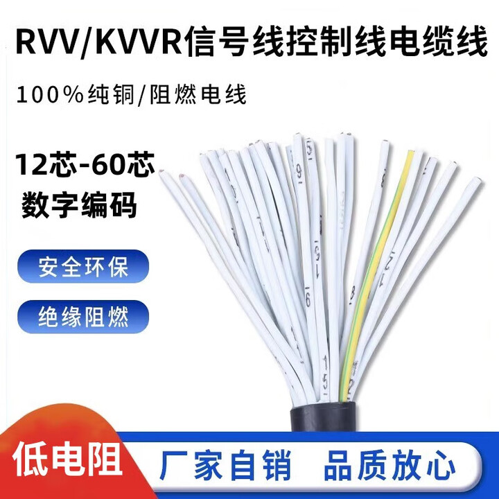 Gryan国标纯铜RVV/KVVR12 14 16 18芯0.3 0.5 0.75 1.5平方多芯信号线 18芯0.5平方(1米)【图片 价格 ...