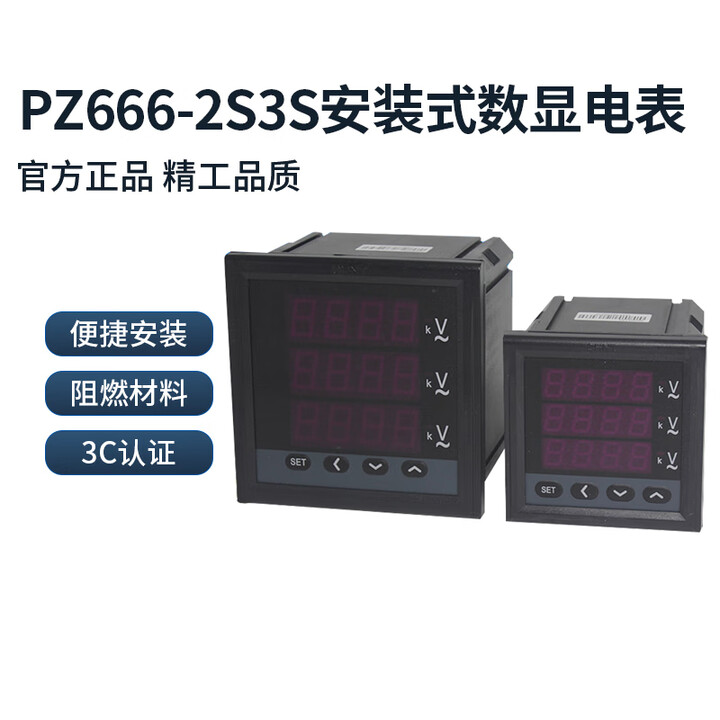 正泰三相数显PA666电流表PZ666电压表2S智能3S 4S 5S 6S 450V LED PA666-2单相电流表钻孔68*68【图片 ...