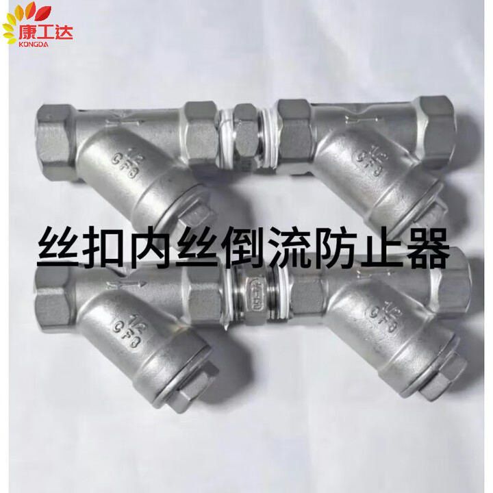 【康工达DN65-304内丝】康工达DF41X-16P不锈钢倒流防止器铸钢低阻力倒流防止器自来水防污隔断【行情 报价 价格 评测】-京东