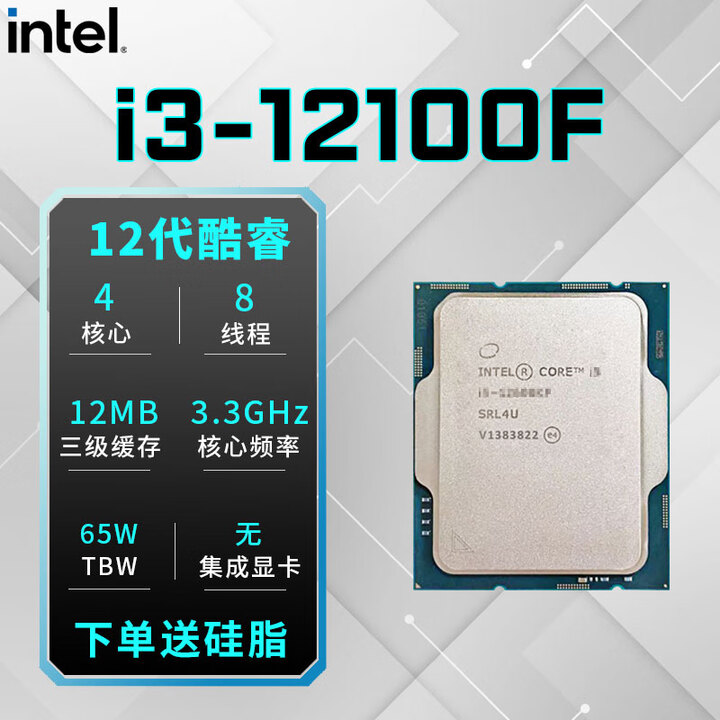 intel12代13代酷睿CPU处理器i5 12600KF盒装12100F 12400F散片14700KF i3 12100F散片【图片 价格 品牌 报价】-京东