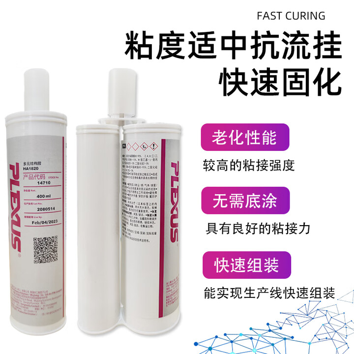 Plexus普莱克斯HA1820新能源动力电池Pack箱体粘接ITW胶铆专用胶 HA1820(2桶主剂1桶固化剂)【图片 价格 品牌 报价】-京东