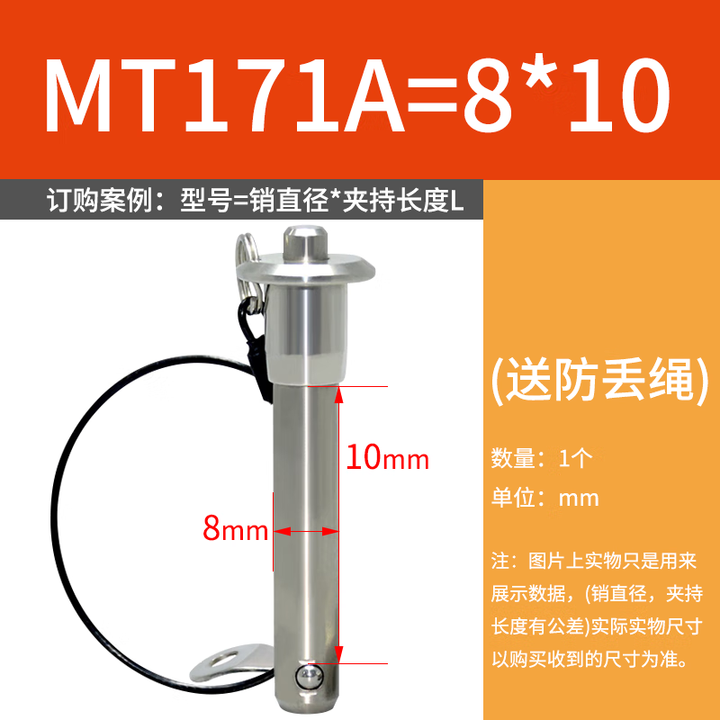 京时代MS17984球头锁紧销不锈钢快卸销定位分度销插拔销MT171A联杆锁6 8 MT171A=8*10 带绳【图片 价格 品牌 报价】-京东