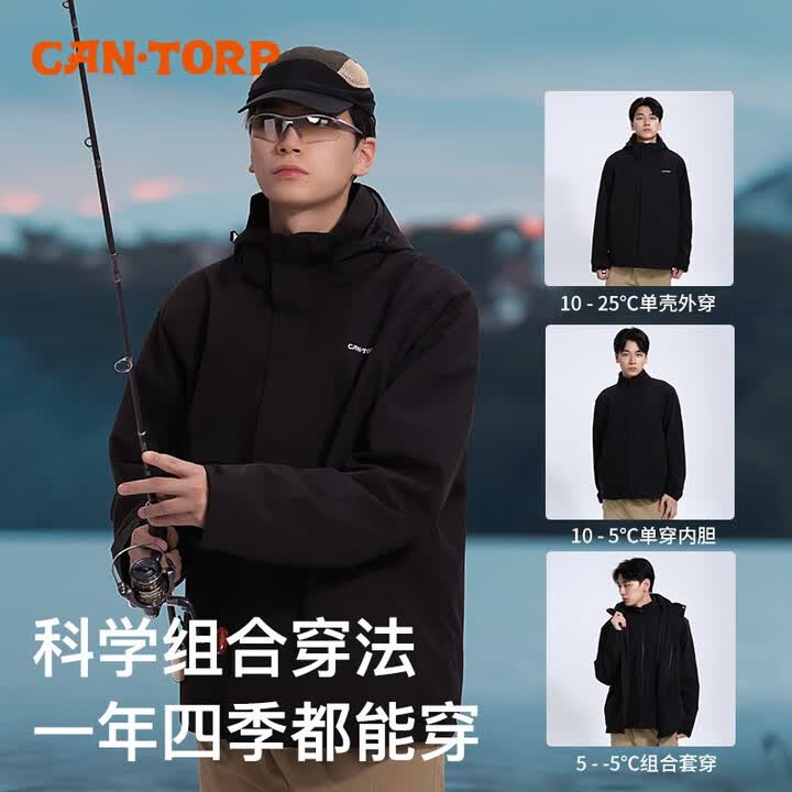 肯拓普（CAN·TORP）三合一冲锋衣男女款 秋冬户外防水抓绒内胆保暖防风衣外套登山服 19曜石黑-男女同款 XL【图片 价格 品牌 报价】-京东