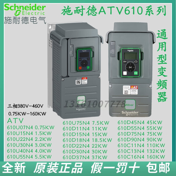 施耐德电气原装变频器ATV610 11KW15kw18kw22kw30kw37kw45kw55kw ATV610D18N4 18.5KW【图片 ...
