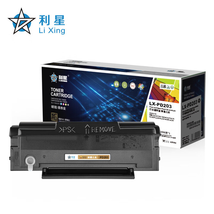 【利星（LiXing）PD203】利星（LiXing）PD203硒鼓适用奔图P2228/P2200W/M6203/M6200W/M6602W ...