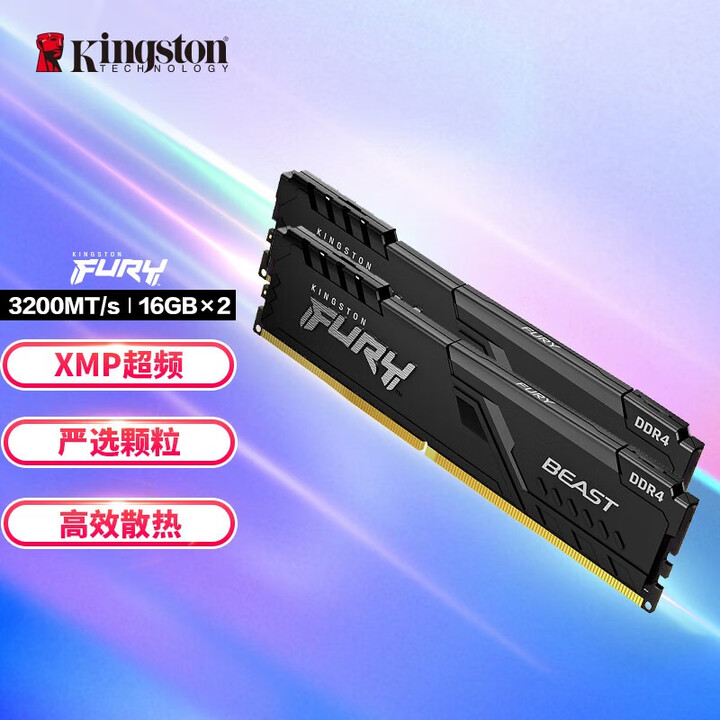 【金士顿（Kingston）KF432C16BB1K2/32-SP或KF432C16BB1K2/32或HX432C16FB3K2/32或 ...