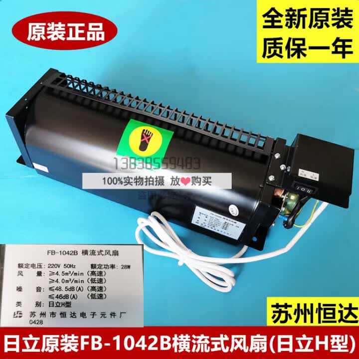 日立（HITACHI）电梯原厂恒达FB-1042B横流式风扇日立H型/GF-971HFB-1042BH【图片 价格 品牌 报价】-京东